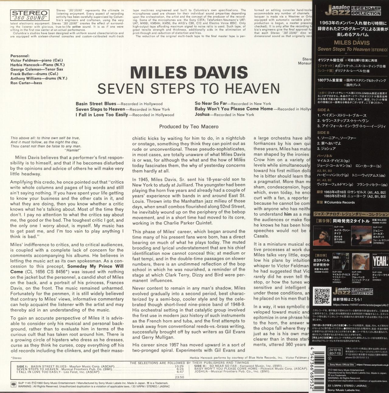 Miles Davis Seven Steps To Heaven - 180 Gram Vinyl Japanese Vinyl LP — RareVinyl.com