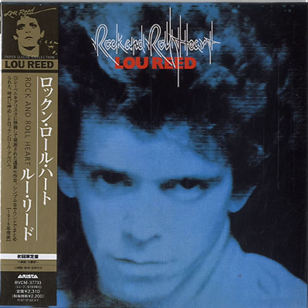Lou Reed Rock & Roll Heart Japanese CD album — RareVinyl.com